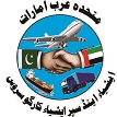 Pakistan Asia and Super Asia Cargo Service